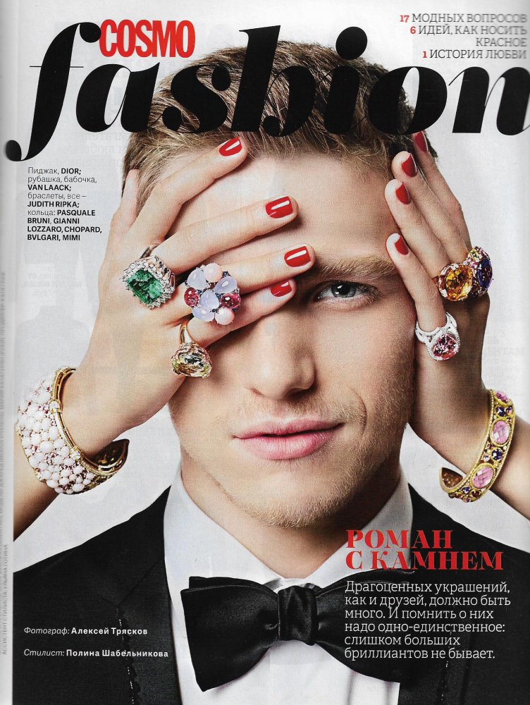 Cosmopolitan Russia Special Issue 1994-2014 | the Fashion Spot