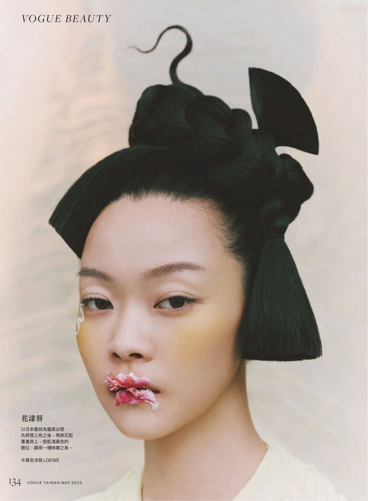 Vogue Taiwan May 2023 : Chloe Magno by Zhong Lin | the Fashion Spot