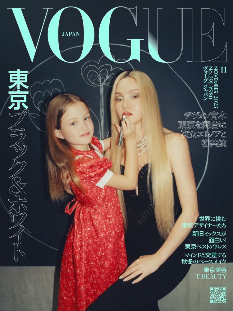 Vogue Japan November 2023 : Devon Aoki & Eleanor Talitha Bailey by Theo ...