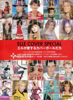 Japanese Elle (Elle Japon) cover retrospective | the Fashion Spot